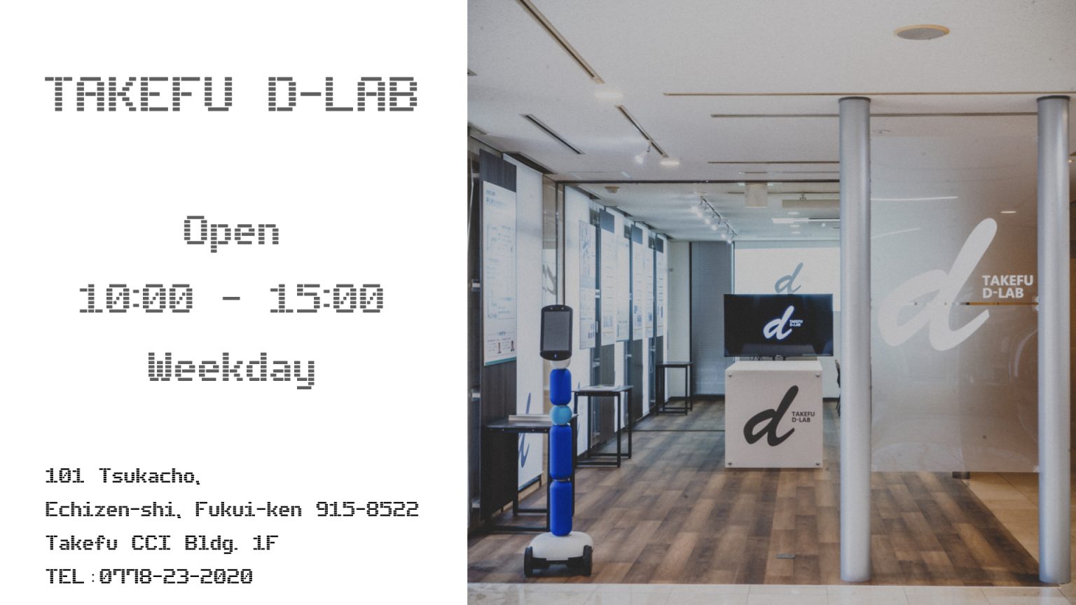 TAKEFU D-LAB デジタル | 武生商工会議所